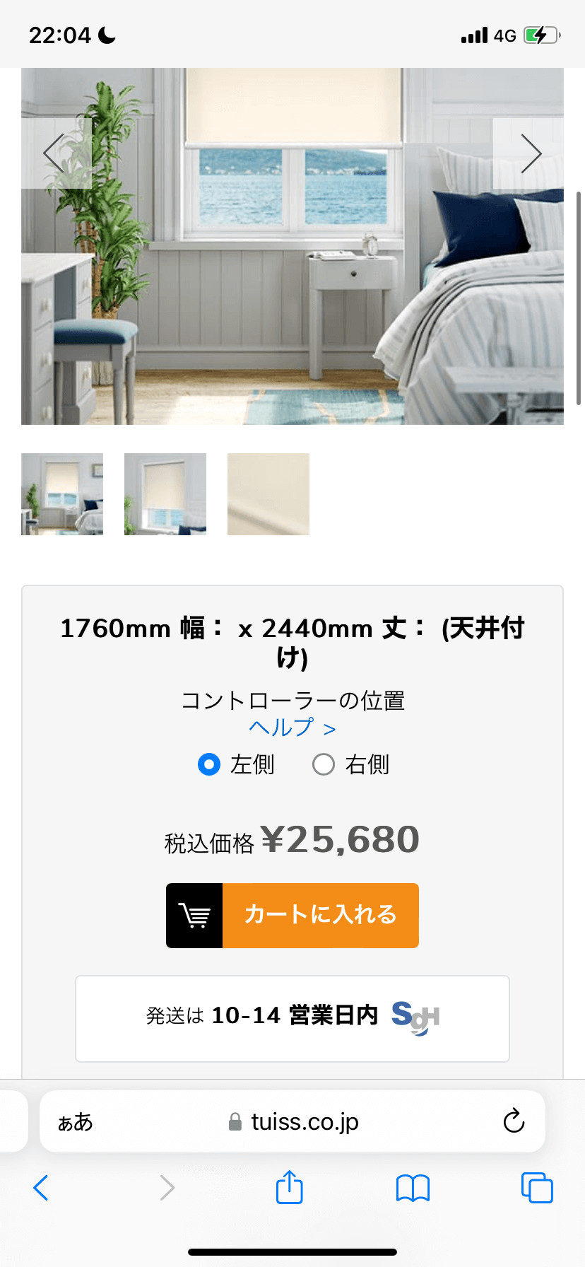 部屋を間仕切り室内温度改善！Tuissのロールスクリーン徹底レビュー！｜Chimalブログ since 2020.11.24